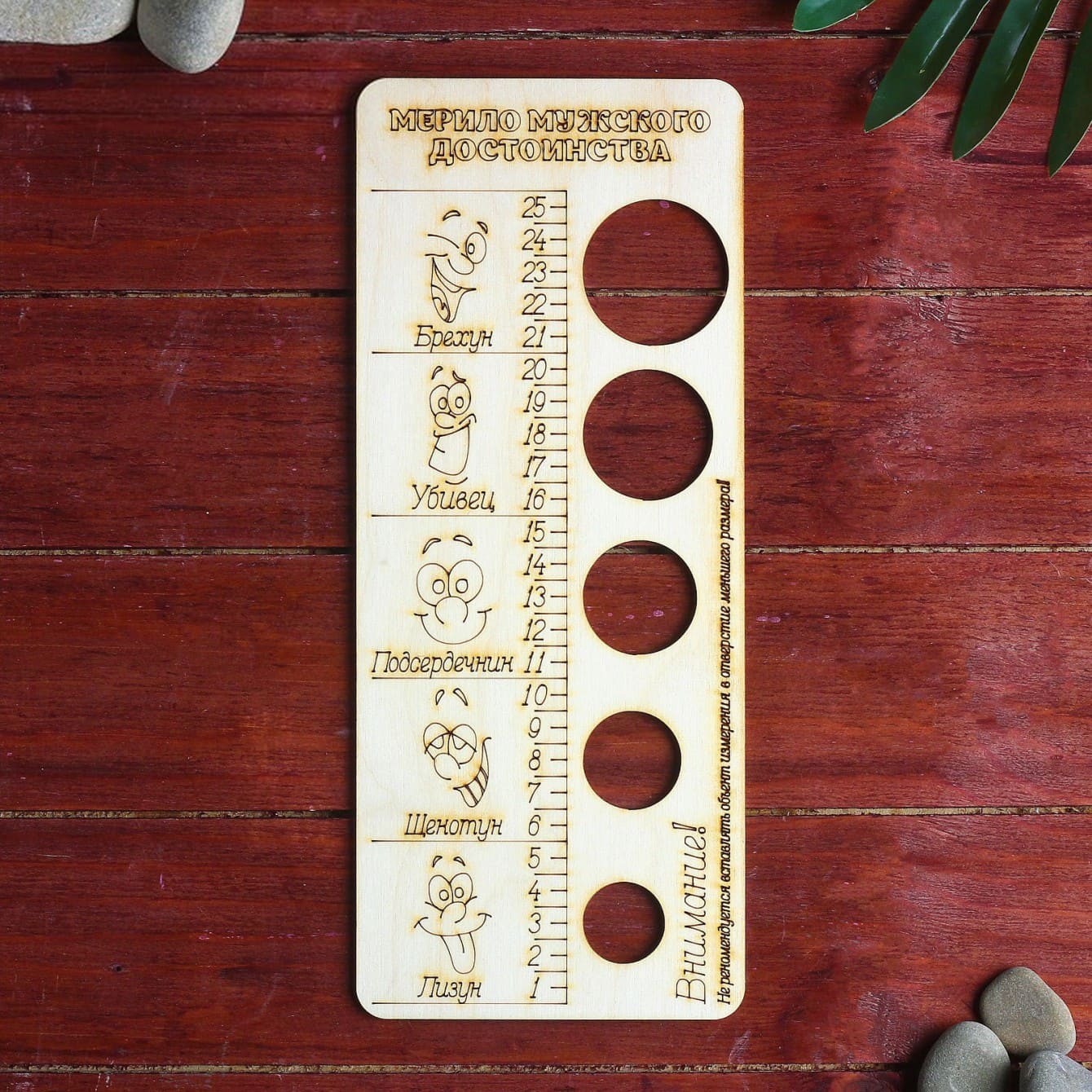 Купить Мерило мужского достоинства по выгодной цене | заказать в ...